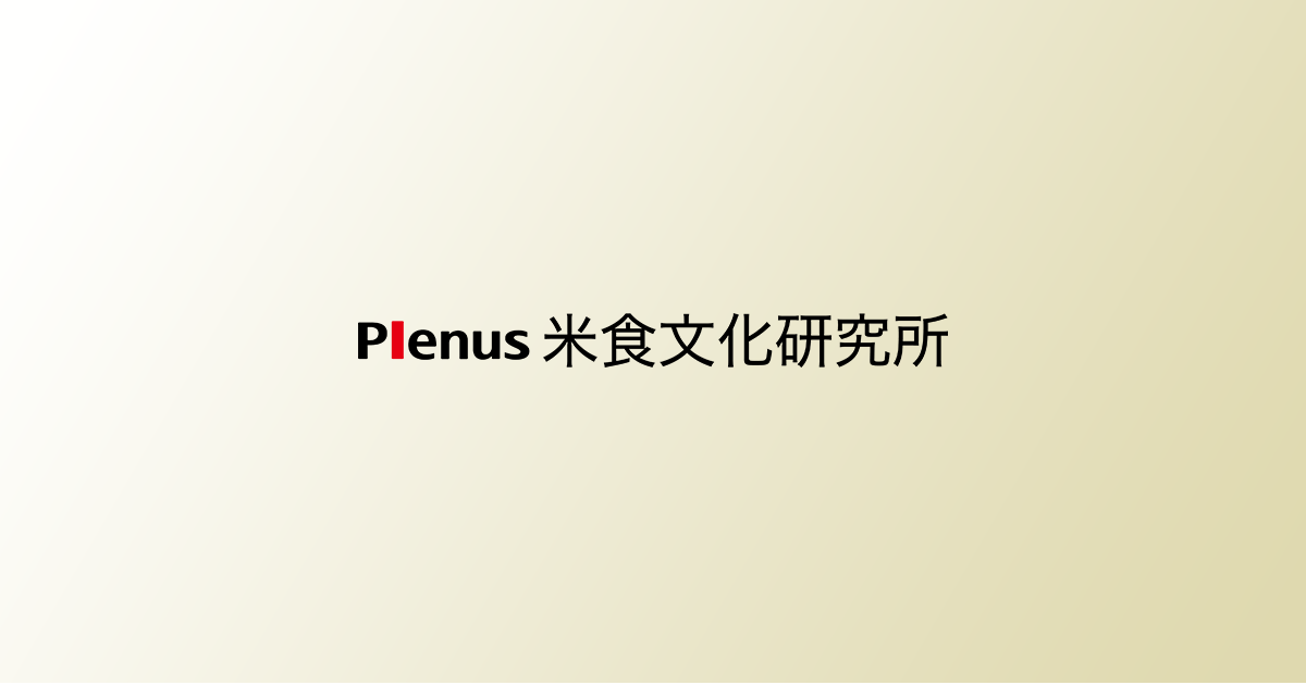 The Roots of Yoshoku The Spread of Western Cuisine to the People ...